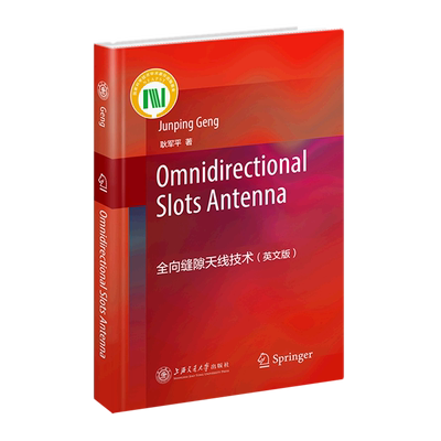全向缝隙天线技术=Omnidirectional Slots Antenna:英文版