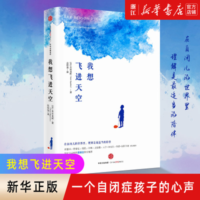 【新华书店旗舰店官网】正版包邮