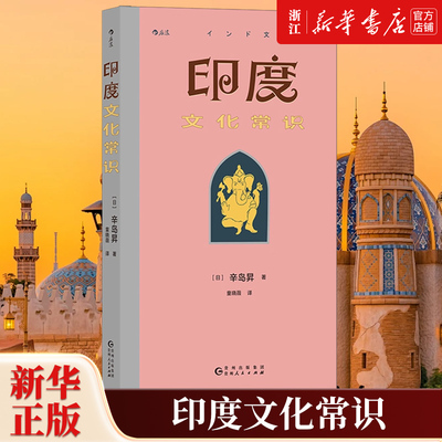 【新华书店旗舰店官网】正版包邮
