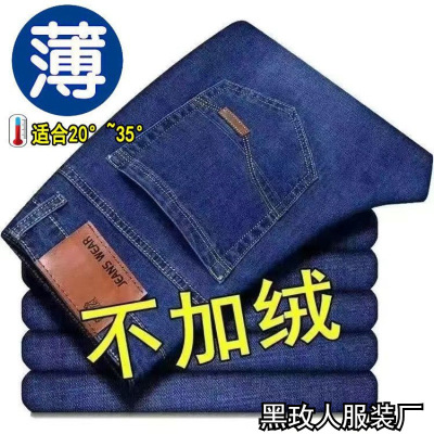 Stretch men jeans straight leg loose fit fleece pants牛仔裤