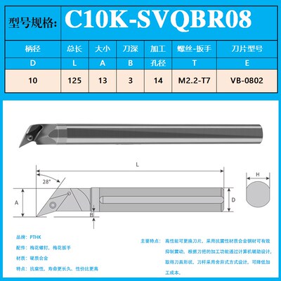 钨钢防震车床刀杆C08 10 12 14 16 20 SVQBR08 11内孔钨钢车刀杆