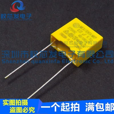 安规电容X2 275V224K MKP 0.22uF 220nF P10-15脚距10-15MM电容器