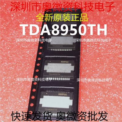 TDA8950TH TDA8950 芯片 音频放大器 340W D类 HSOP-24 全新原装