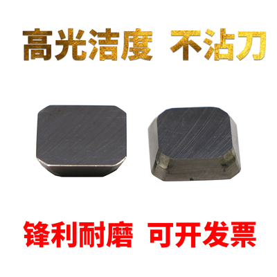 总厂株洲高光数控精铣陶瓷小四方铣刀片SEEN1203AFTN YNG15