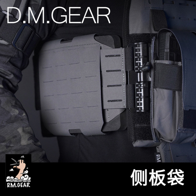 molle侧板袋战术护具dmgear插板