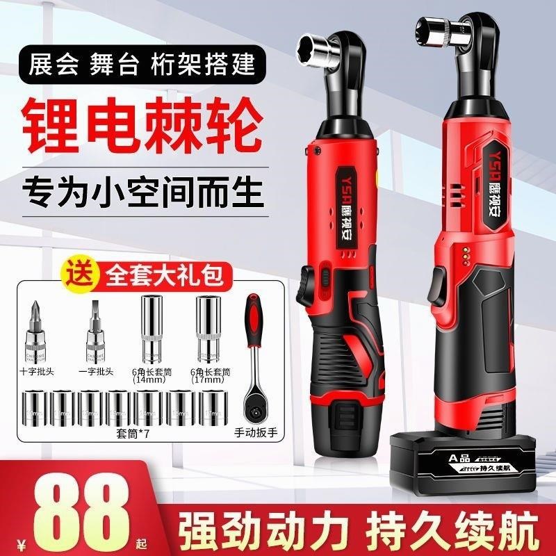 90度角向电动扳手充q电棘轮扳手16.8V 充电式扳手锂电