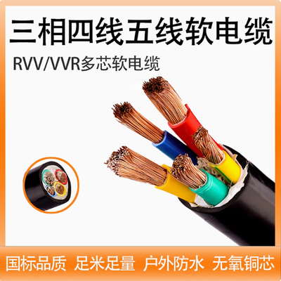 国标三相四线五线开发票江苏现货