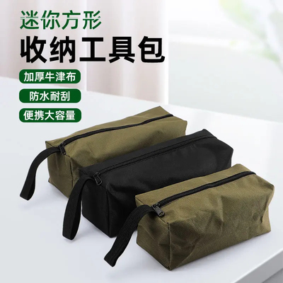 小工具包工具袋结实耐用加厚电工小型工具收纳包便携式手提收纳袋