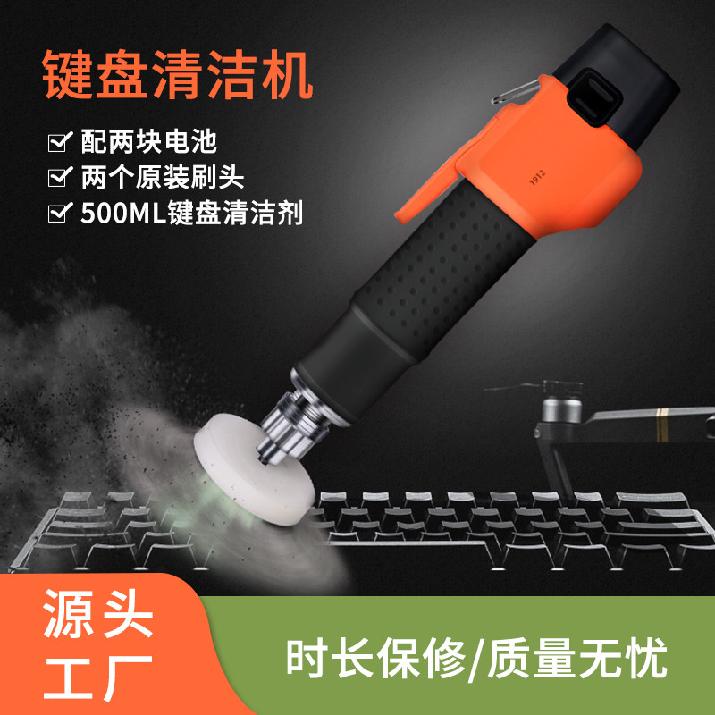 诺缘充电式网吧机械键盘清洁机电动清洁刷子缝隙清洗除尘工具套装