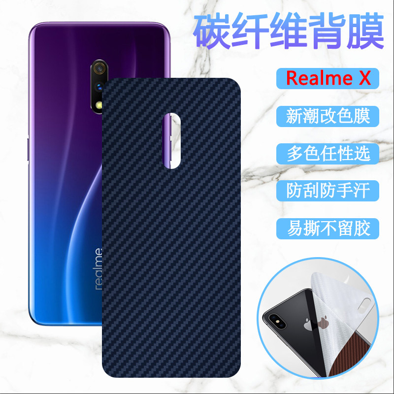 昌想 适用 opporealmex后膜OPPO Realme X青春版手机背膜 realmex改色软贴纸RMX1901防刮保护彩模RMX1851_虎窝淘