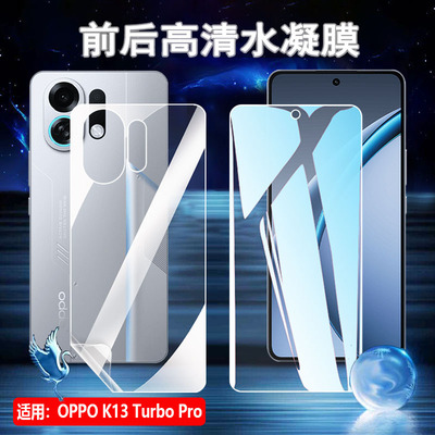 适用OPPOK13TurboPro手机贴膜