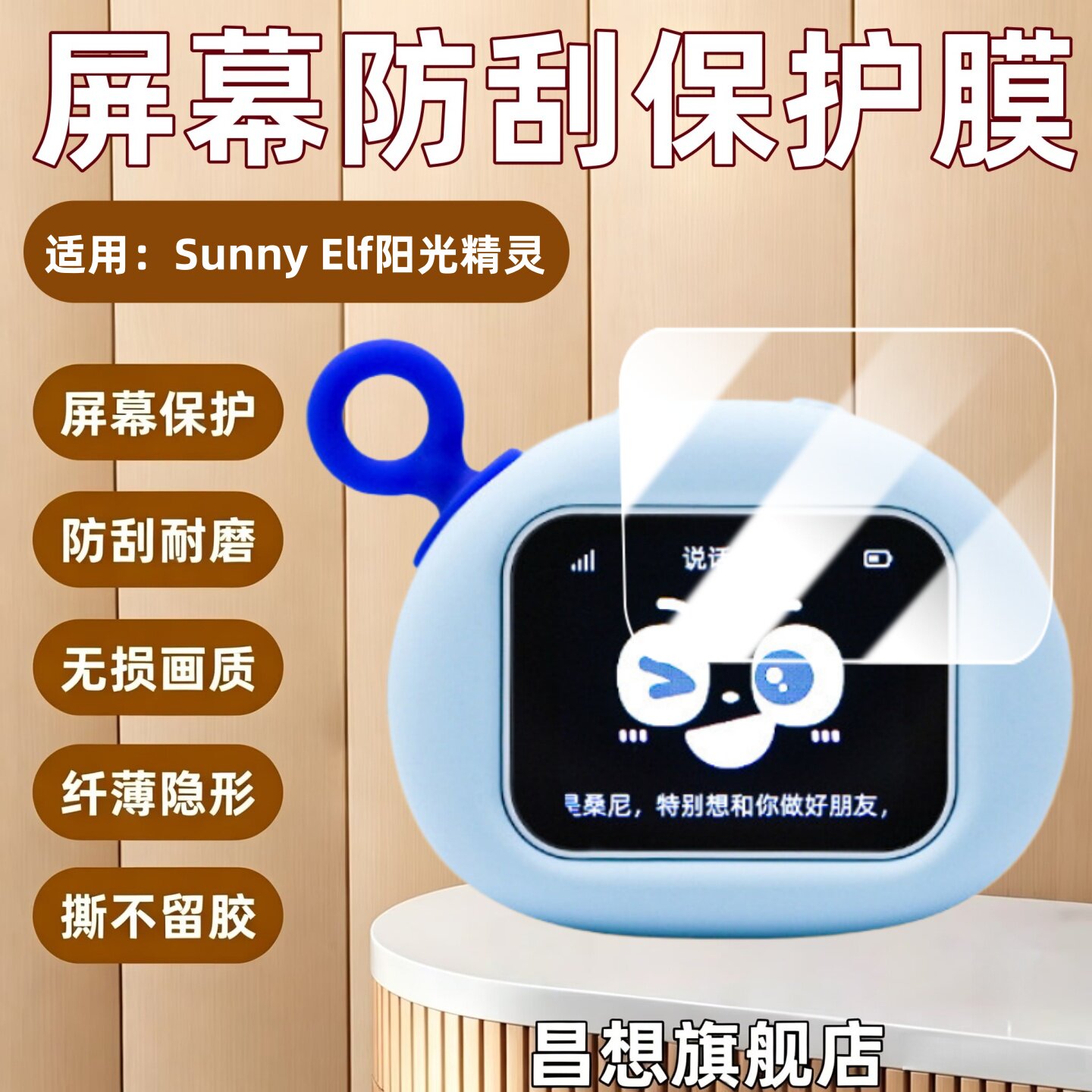 适用Sunny Elf阳光精灵学习机屏幕贴膜AI智能育儿机显示屏高清水凝膜1.83英寸彩屏陪伴赋能学习机防刮保护膜