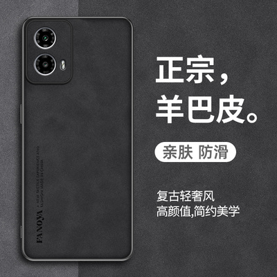 适用摩托罗拉G55手机壳mot