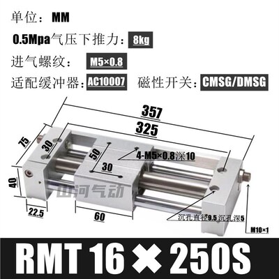 磁耦合无杆气缸RMT16/20/25/32/40*100x200X300X400X500X600X700S