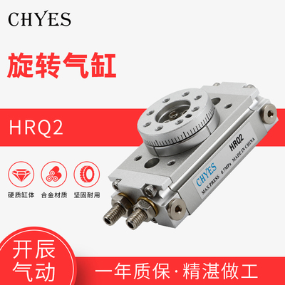 亚德客型摆动旋转气缸气动HRQ2/3/7/10/20/30/50/70/100A/200