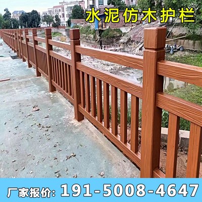 水泥仿木护栏园林景观河道防护围栏钢筋混凝土木纹栅Y栏仿树皮栏