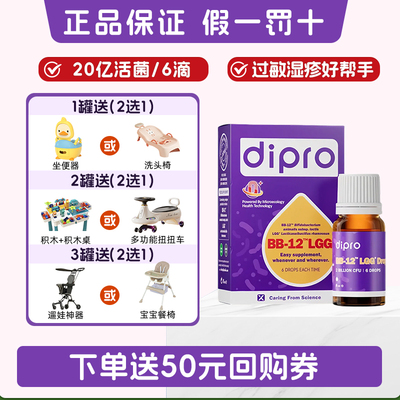 咨询领30券迪辅乐bb12Lgg益生菌