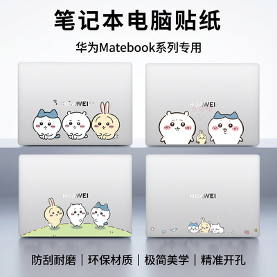华为MateBook14电脑防窥膜屏幕膜