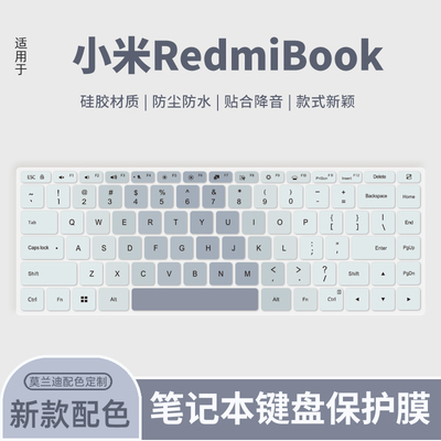 小米适用于电脑保护膜