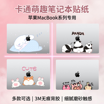 适用于苹果MacBook笔记本外壳膜