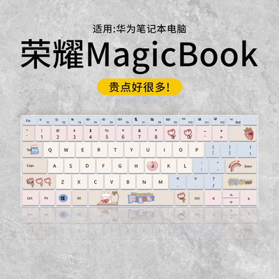 适用于华为荣耀V14键盘膜