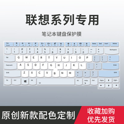 适用联想ThinkPad E14 E15 2022款键盘膜P15v T14 P14s笔记本电脑X13 S2 X1 Nano键盘保护膜E480 E590 E580垫