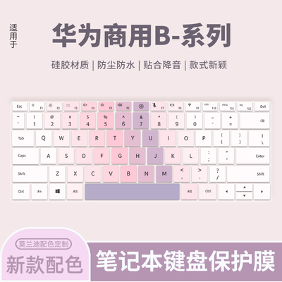 华为适用于电脑保护膜
