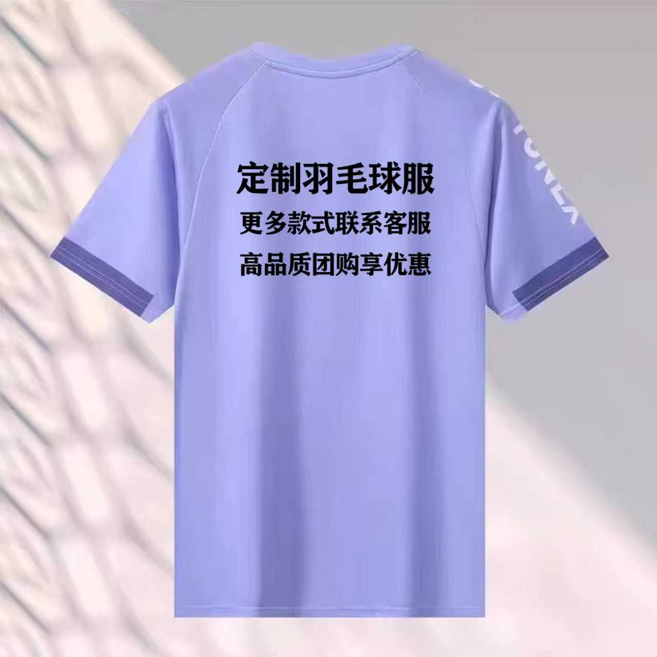 2026新款羽毛球服男女款短袖套装T恤速干透气运动服上衣定制