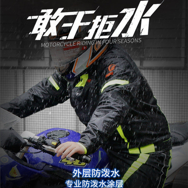 机车雨天骑行服套装机车夏季四季防水透气越野摩旅衣服装骑士男