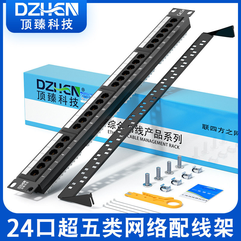 顶臻 超五类24口48口网络配线架非屏蔽工程镀金网线配线架1U机架式机柜线缆网络配线架cat5eDZ-5024