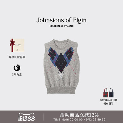 【3期免息】Johnstons of Elgin双股纤巧菱格纹圆领羊绒背心女装