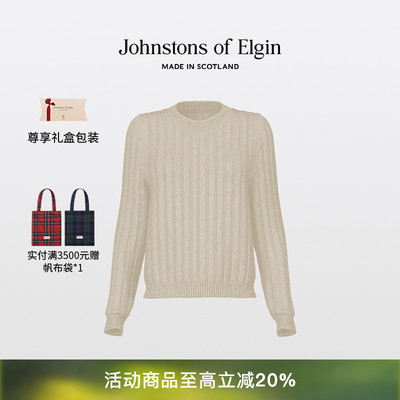 Johnstons of Elgin 八股精纺平纹圆领羊绒衫红色套头毛衣秋冬