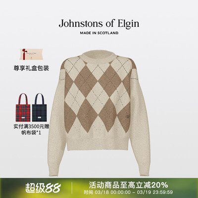 Johnstons of Elgin 双股菱格纹提花圆领廓形套头羊绒衫毛衣秋冬