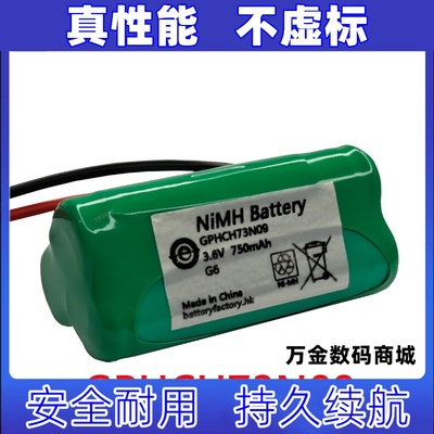 适用GPHCH73N09 3.6V 750mAh  内置可充电电池组原装电板 大容量