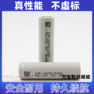 INR-18650-P26A高倍率低