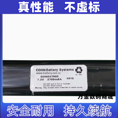 适用7.2V 2700mAh 0090047000  Battery Systems电池原装电板