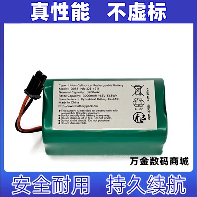 适用D058-INR-32E-4S1P 3200 3000mAh 14.6V 43.8Wh电池原装电板
