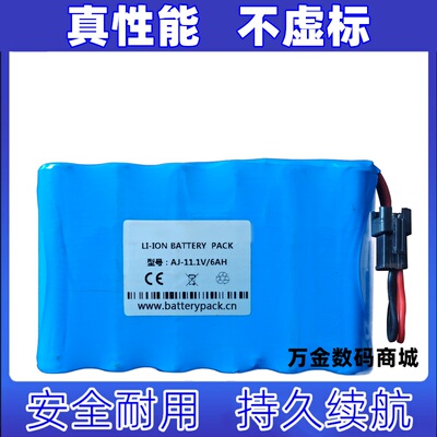 适用AJ-11.1V 6AH LI-ION BATTERY PACK  可充电锂电池组原装电板