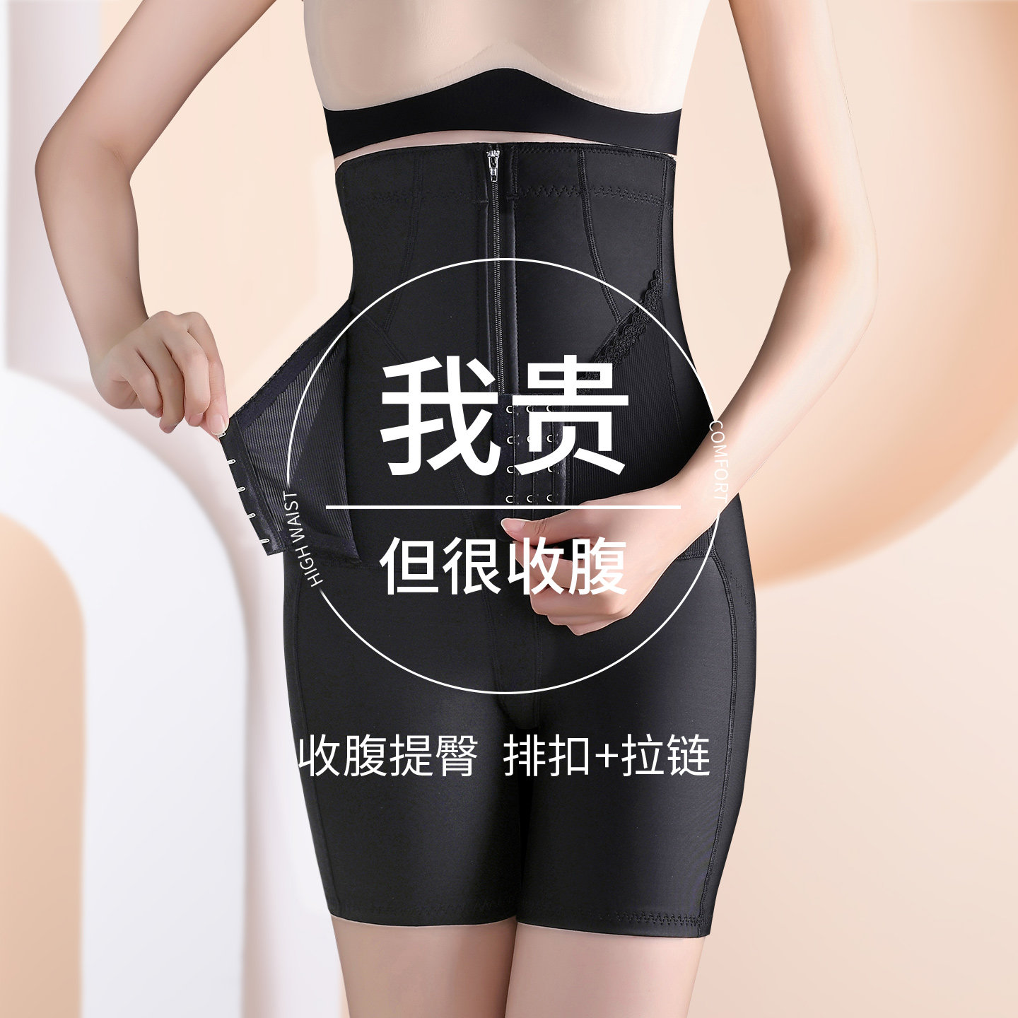 高腰收腹裤强力塑身裤收腹提臀裤女产后塑形塑身衣束腰美体内裤瘦