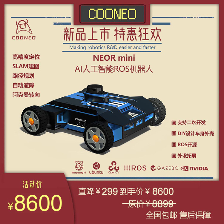COONEO NEOR mini智能移动机器人研发平台 AI ROS SLAM  3D打印