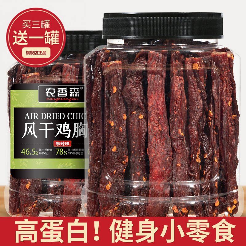 农香森风干鸡胸肉干酷二狗同款鸡肉条减低肥脂肪健身代餐解馋零食