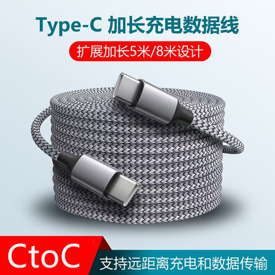 亲乐熊高速传输加长PD数据线