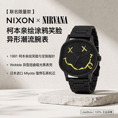 NIXON涅槃联名扭曲笑脸手表