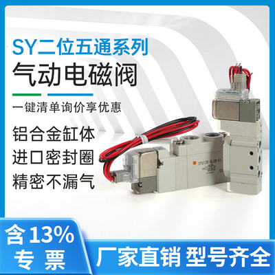 SMC型气动电磁阀SY3120/3140/5120/7220/9320-4/5/6LZD-MZD