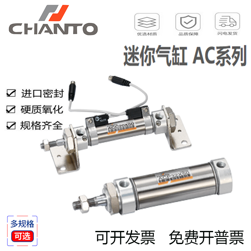 湾长拓气缸ACM20-125 150 160 175 200 220 250 260 280 30_虎窝淘