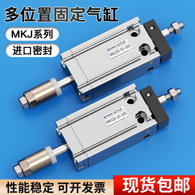 小型气动MKJ10可调行程MKD16气缸CDUKW20/25/32-10X30X50X60X70