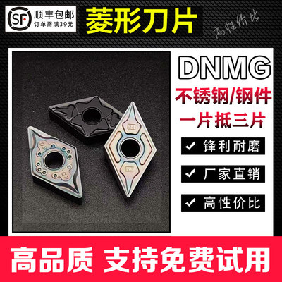 【官方力荐！+DNMG不锈钢/钢件】