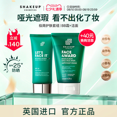 SHAKEUP男士遮瑕素颜霜洁面啫喱控油保湿洗面套组小麦色27.4到期