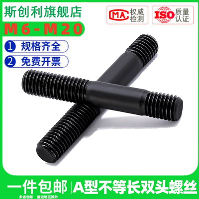 高强度双头螺栓丝GB898粗