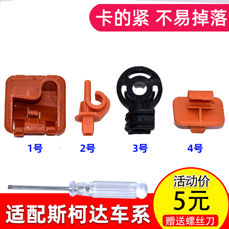 适配斯柯达明锐机盖支撑杆卡扣晶锐昊锐引擎盖固定支架座卡子配件_虎窝淘